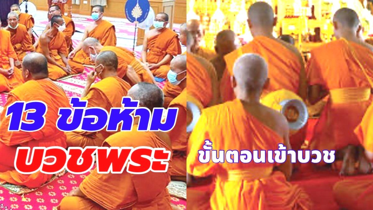 เพศชายเท่านั้น