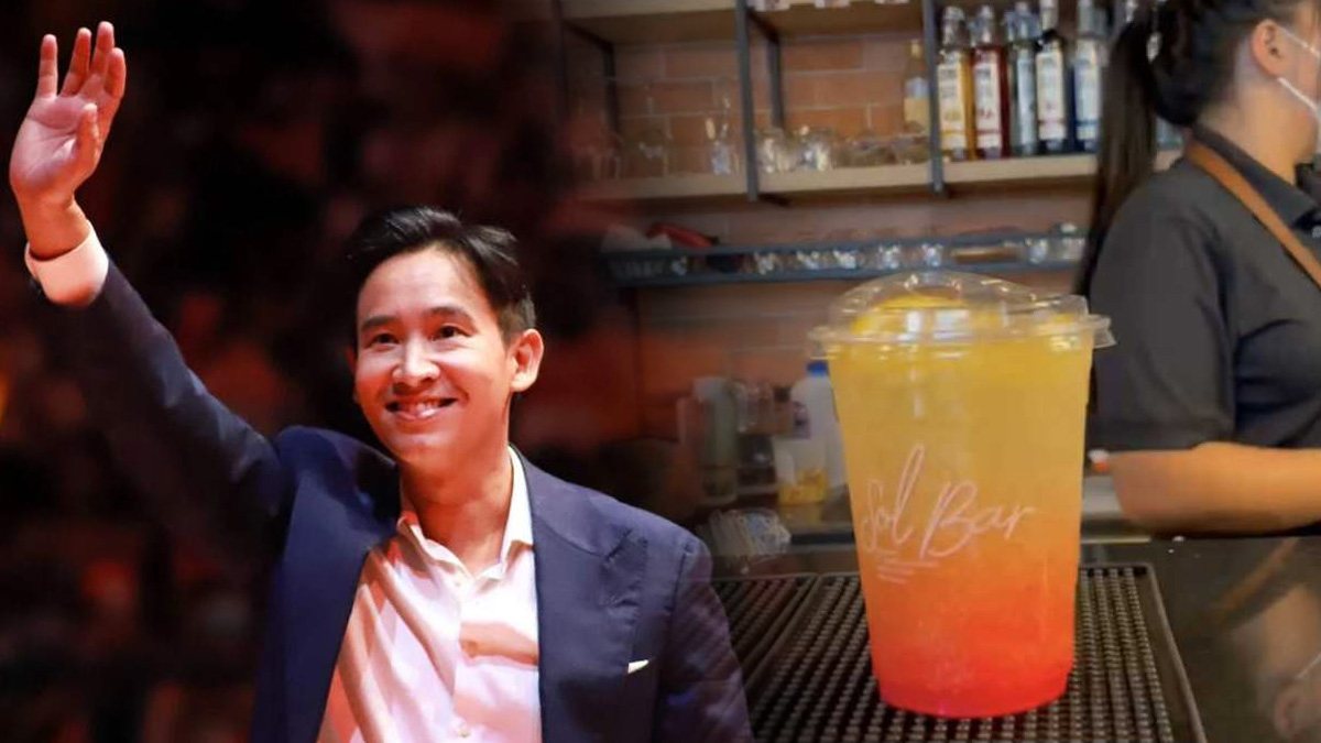 คุณพิธา ลิ้มเจริญรัตน์