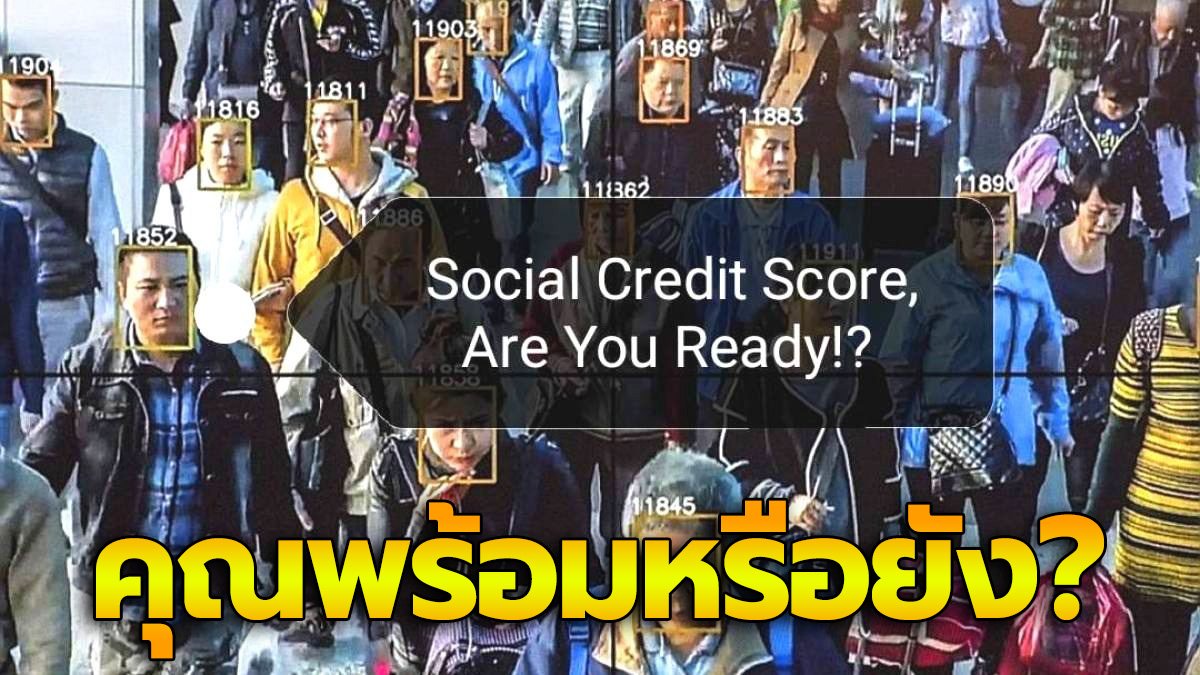 เรทติ้ง