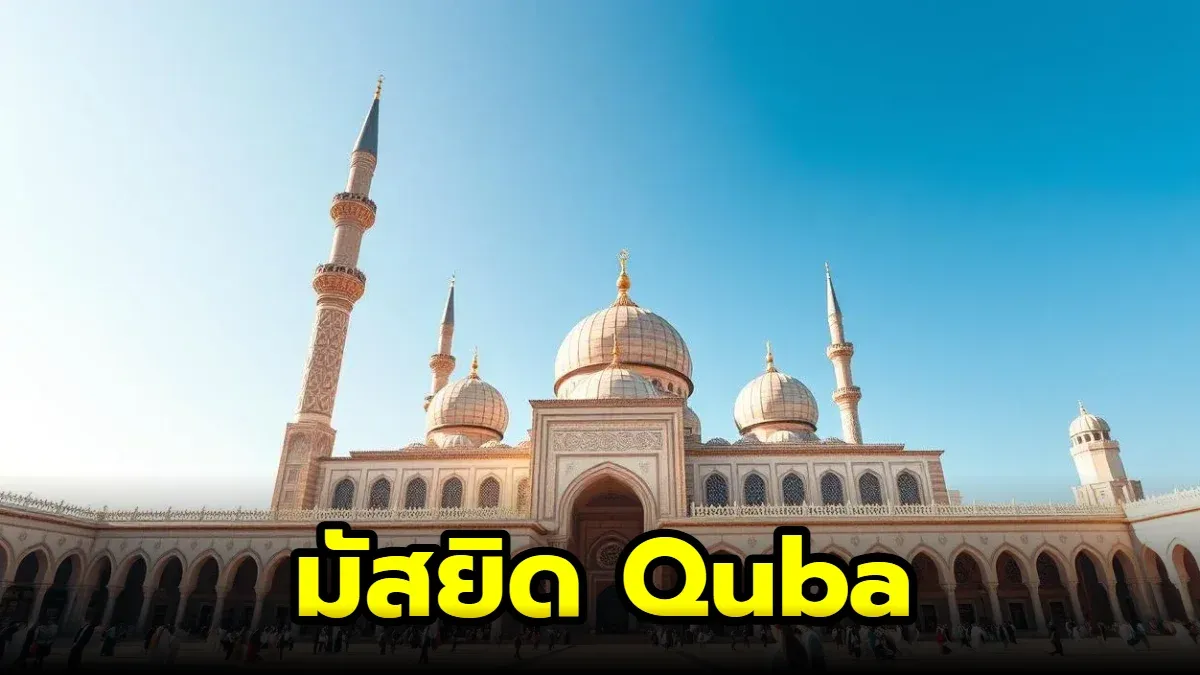 ประวัติศาสตร์อิสลาม