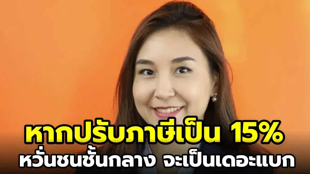 ศิริกัญญาได้โพสต์ข้อความหลังจากที่นายกรัฐมนตรีตัดสินใจถอยเรื่องการเก็บ ...