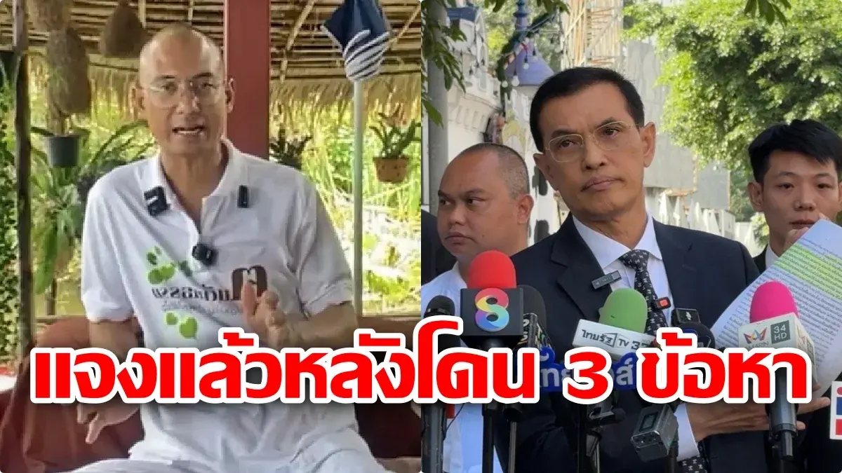 อาจารย์เบียร์