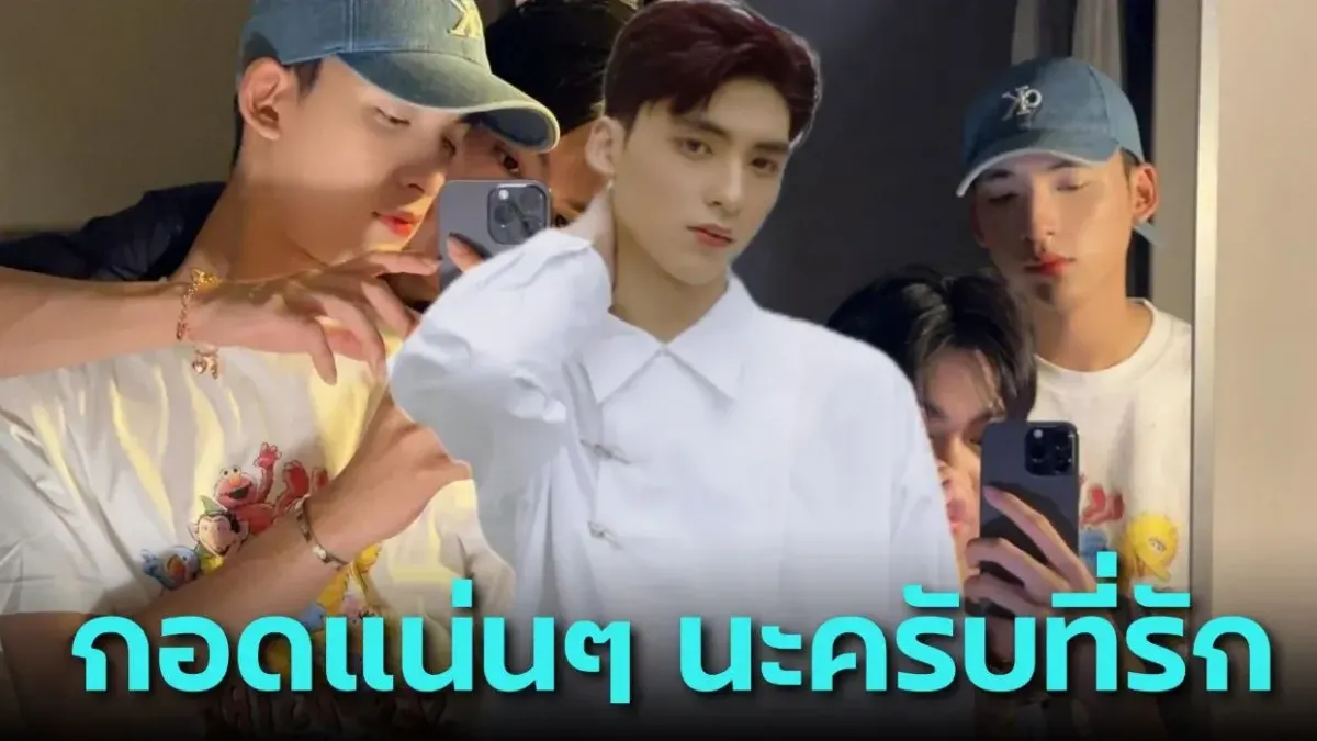 พีมสาดน้ำซุป