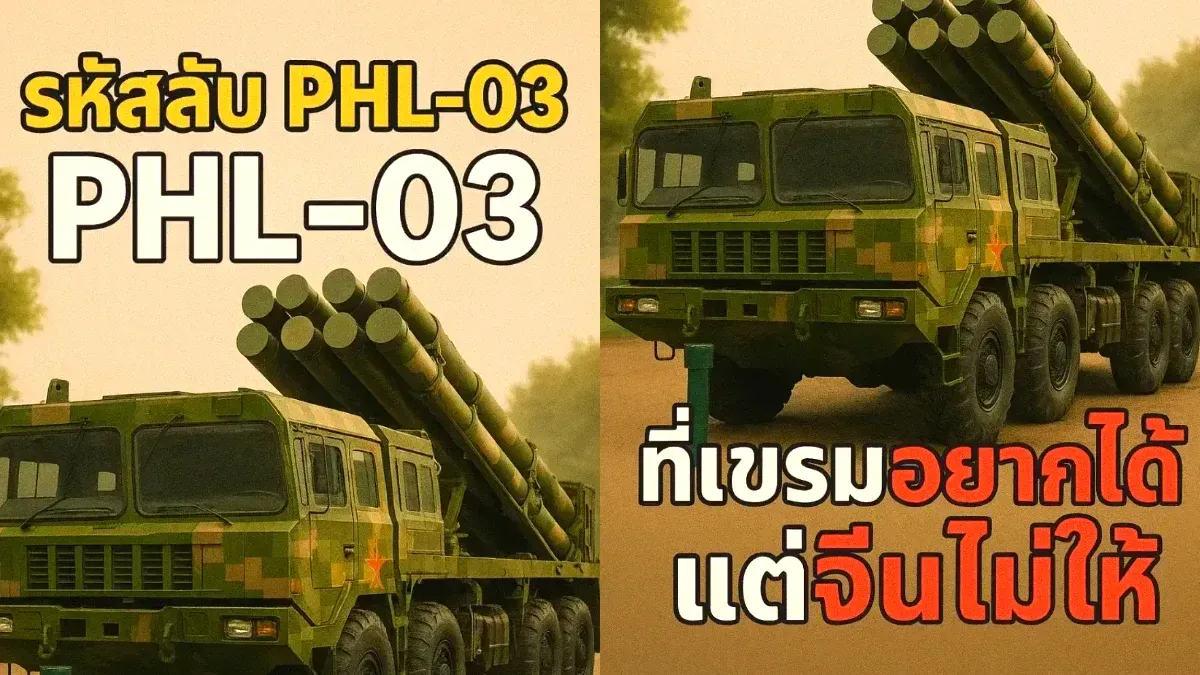 PHL-03