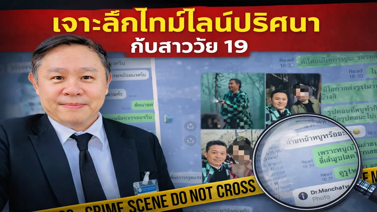 จรรยาบรรณทนาย