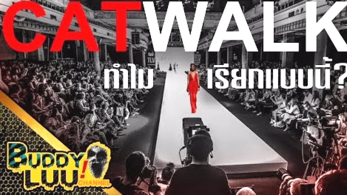 catwalk