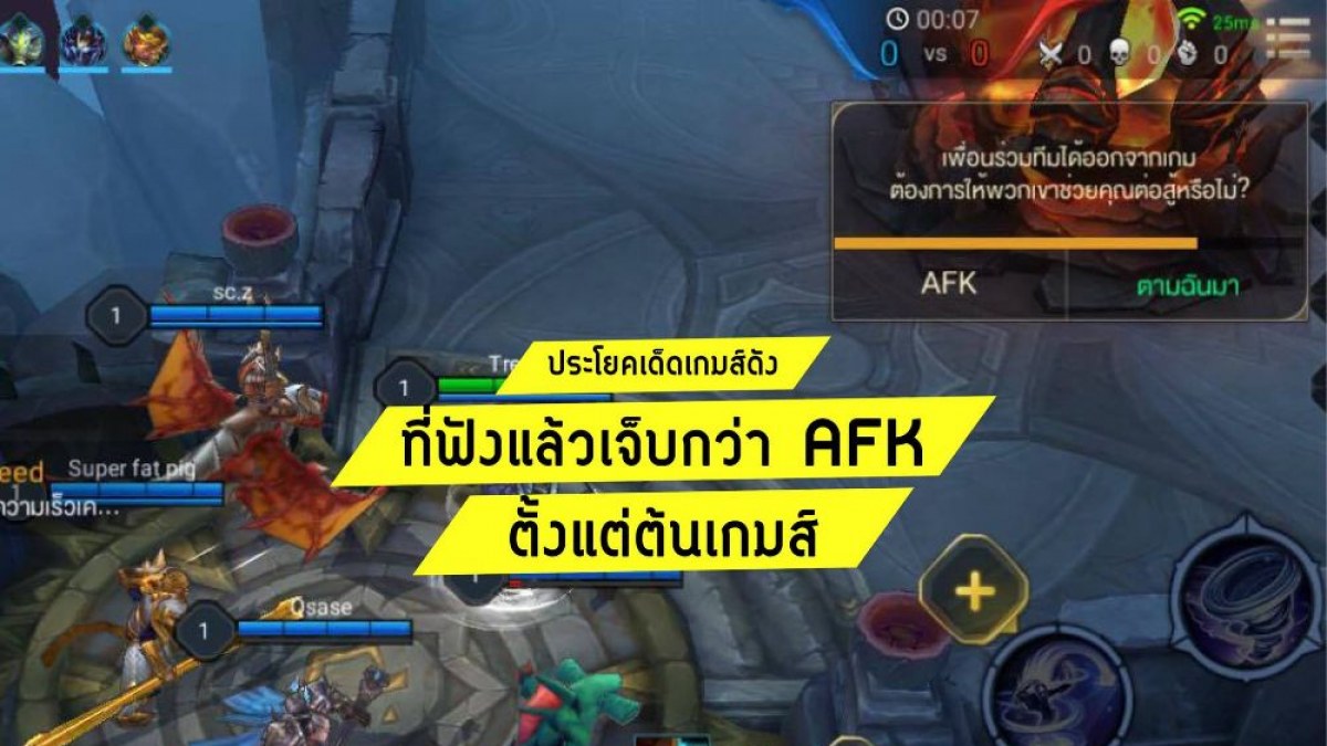rov เกม