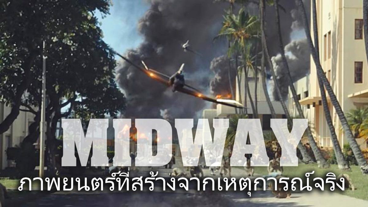 Midway