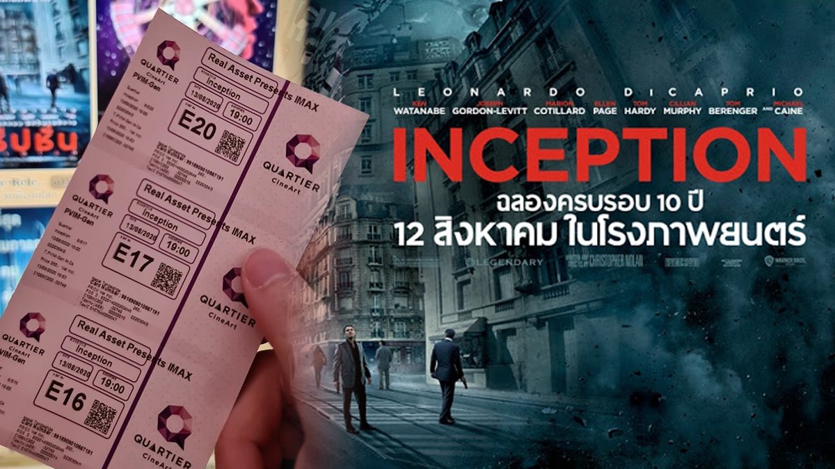 Inception