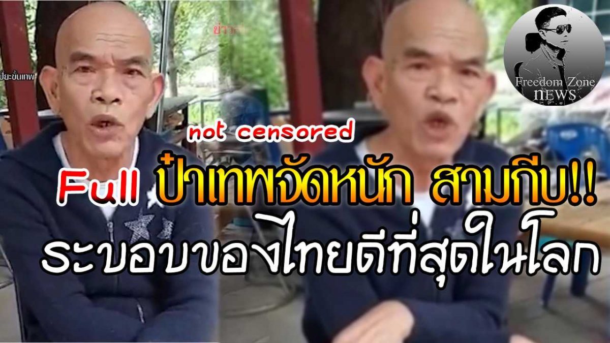 เทพโพธิ์งาม