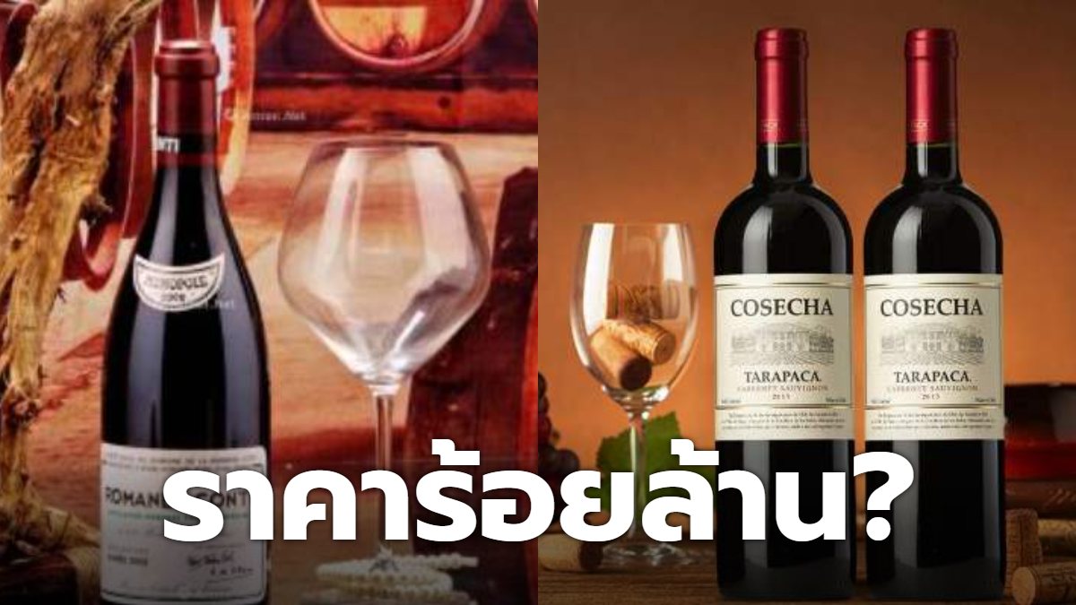 ไวน์แดง