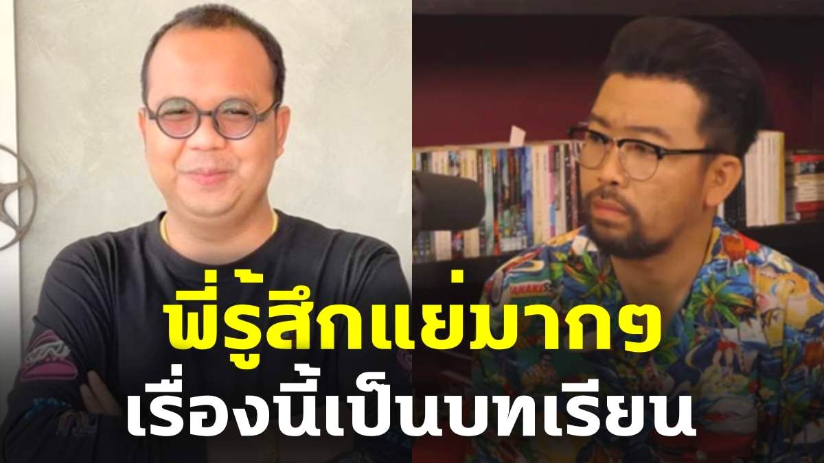 น้าเน็ก