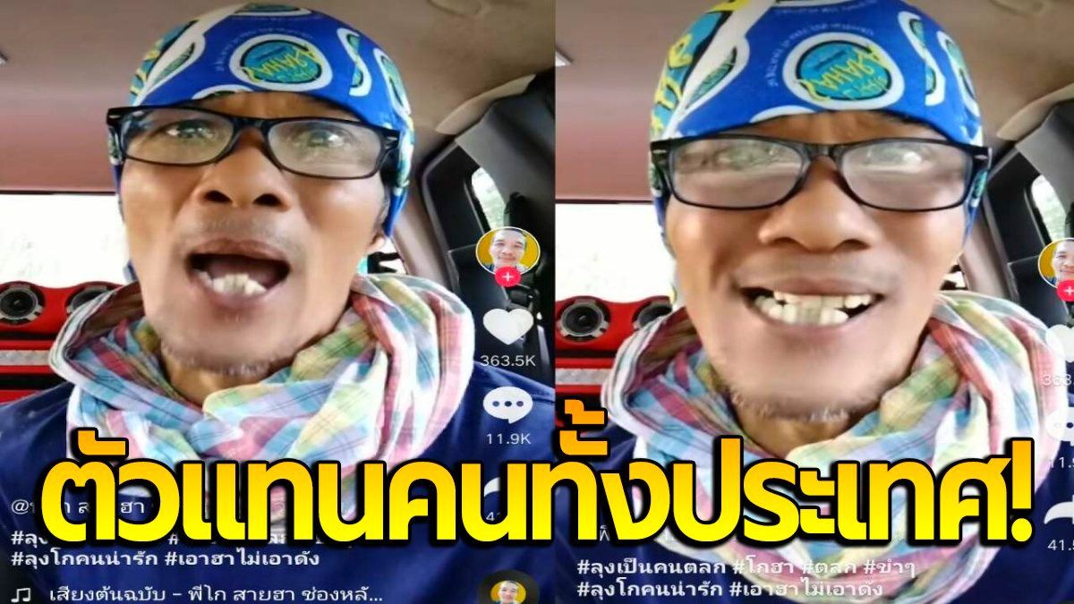 เตามหาเศรษฐี