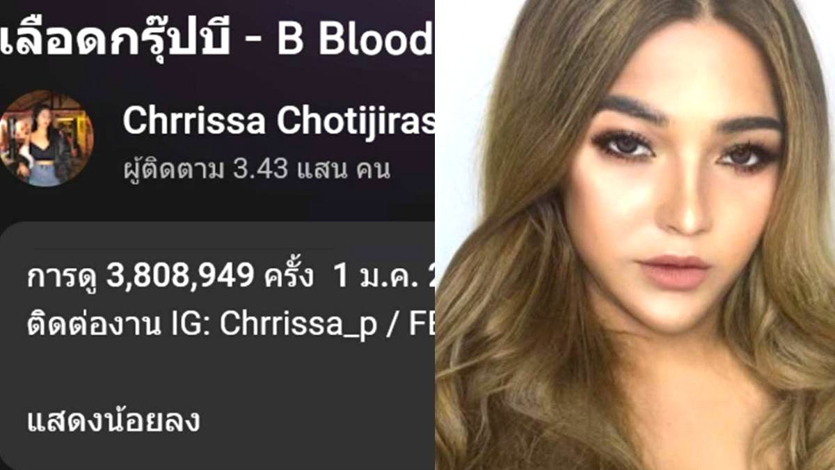 เลือดกรุ๊ปb