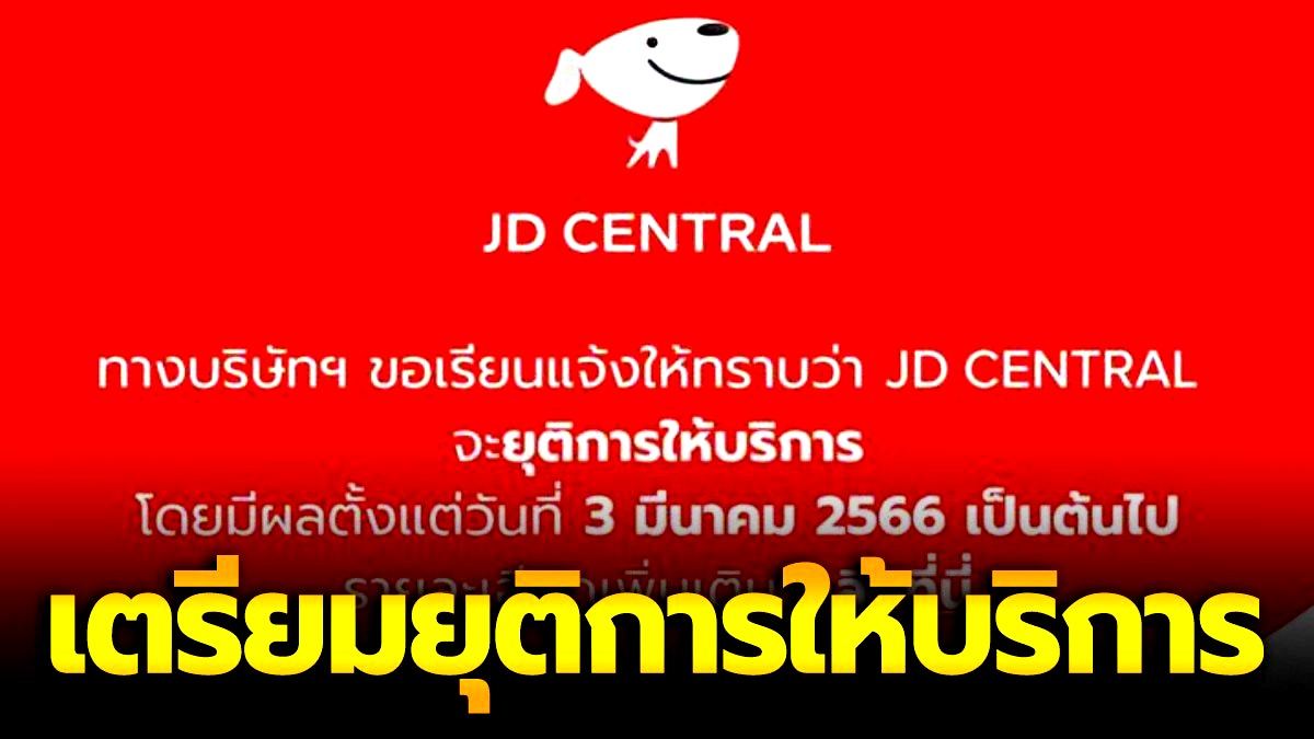 JD CENTRAL